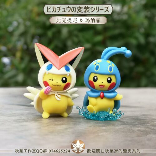 Victini Archives - FavorGK