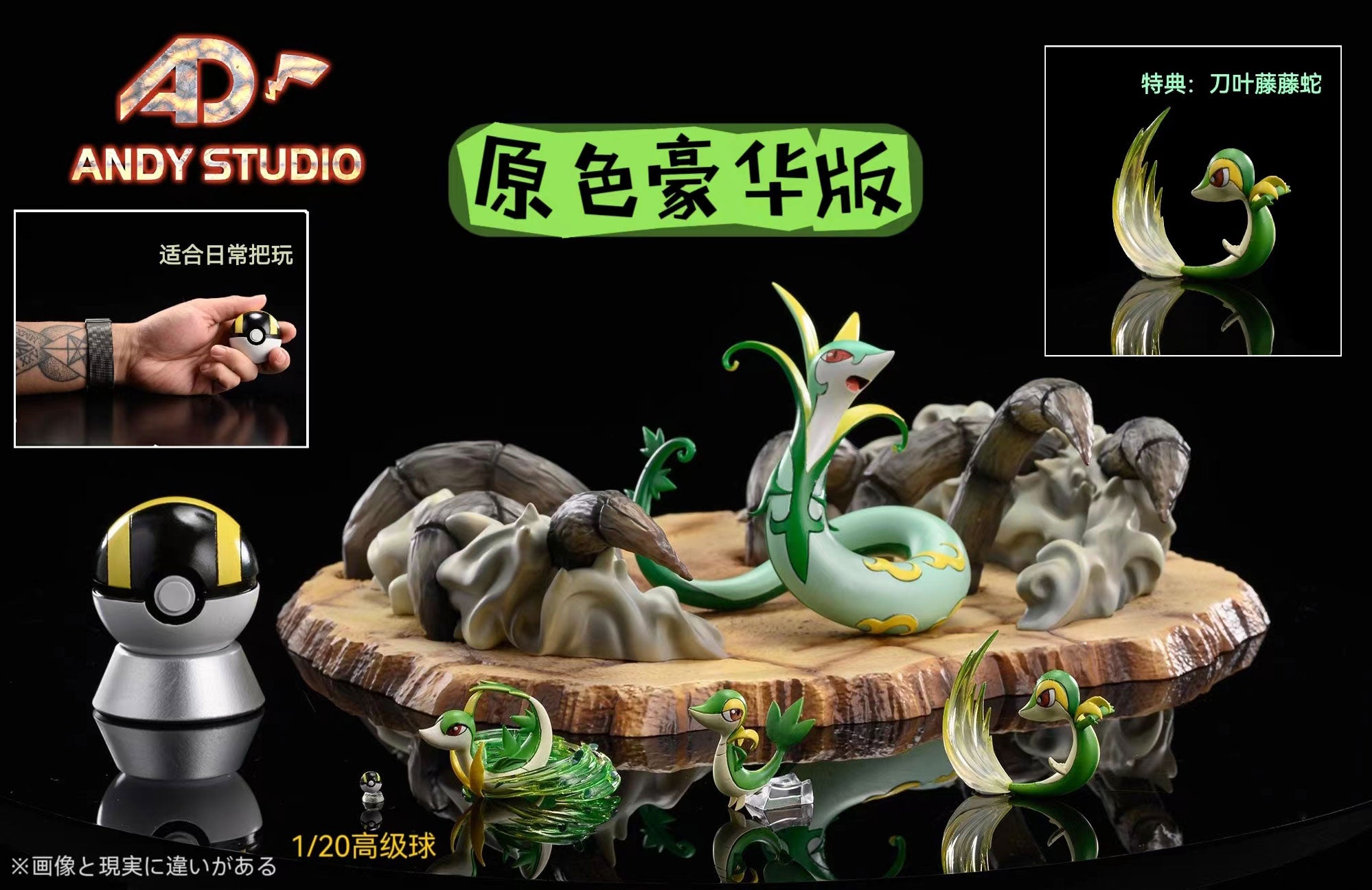 Pokemon Servine Evolution