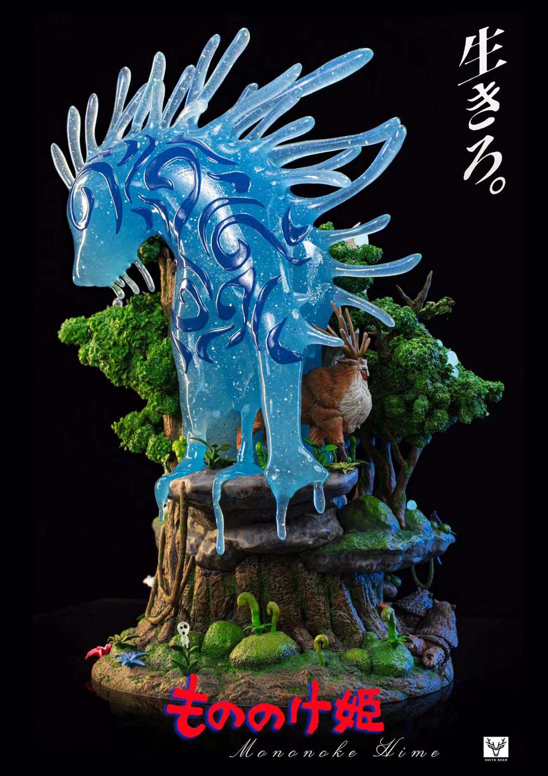 Princess Mononoke Nightwalker