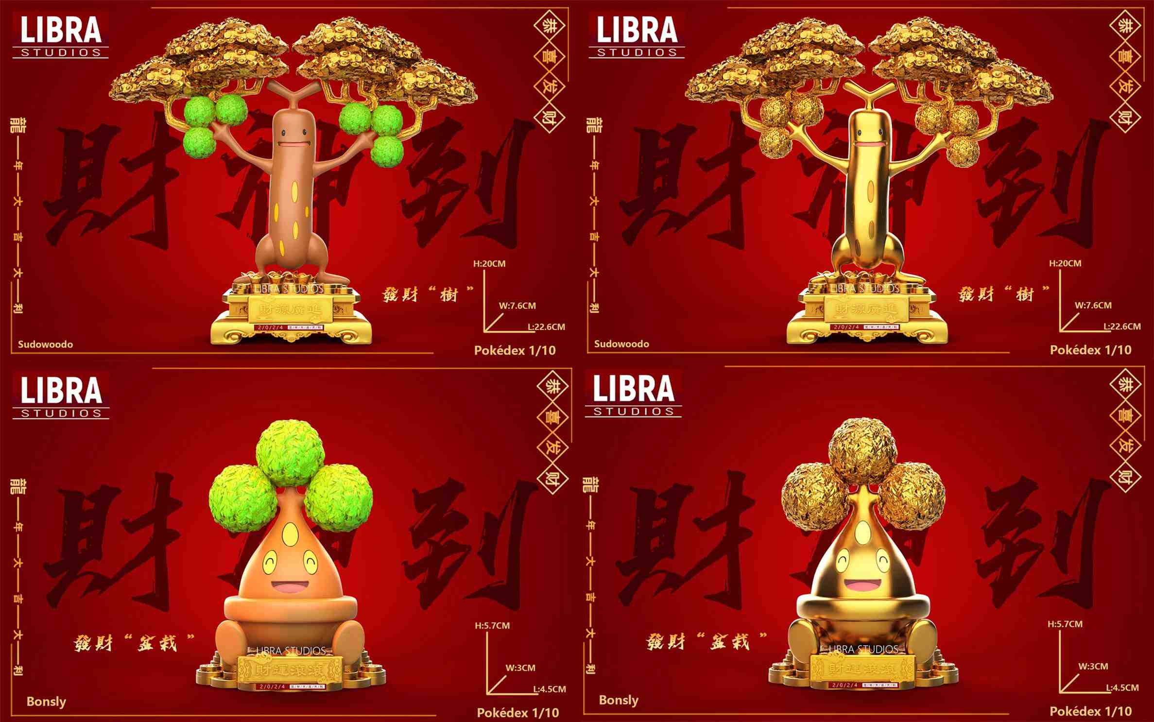 LIBRA Studios Archives - FavorGK